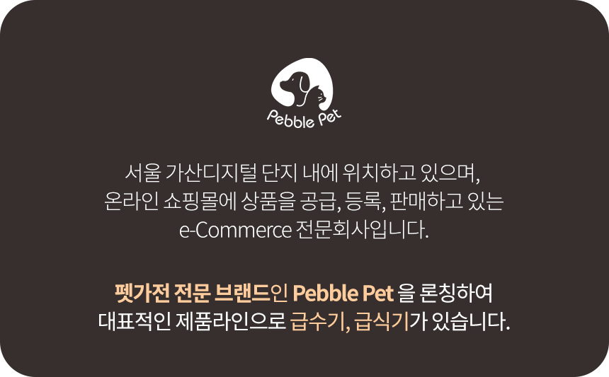 Pebble Pet
